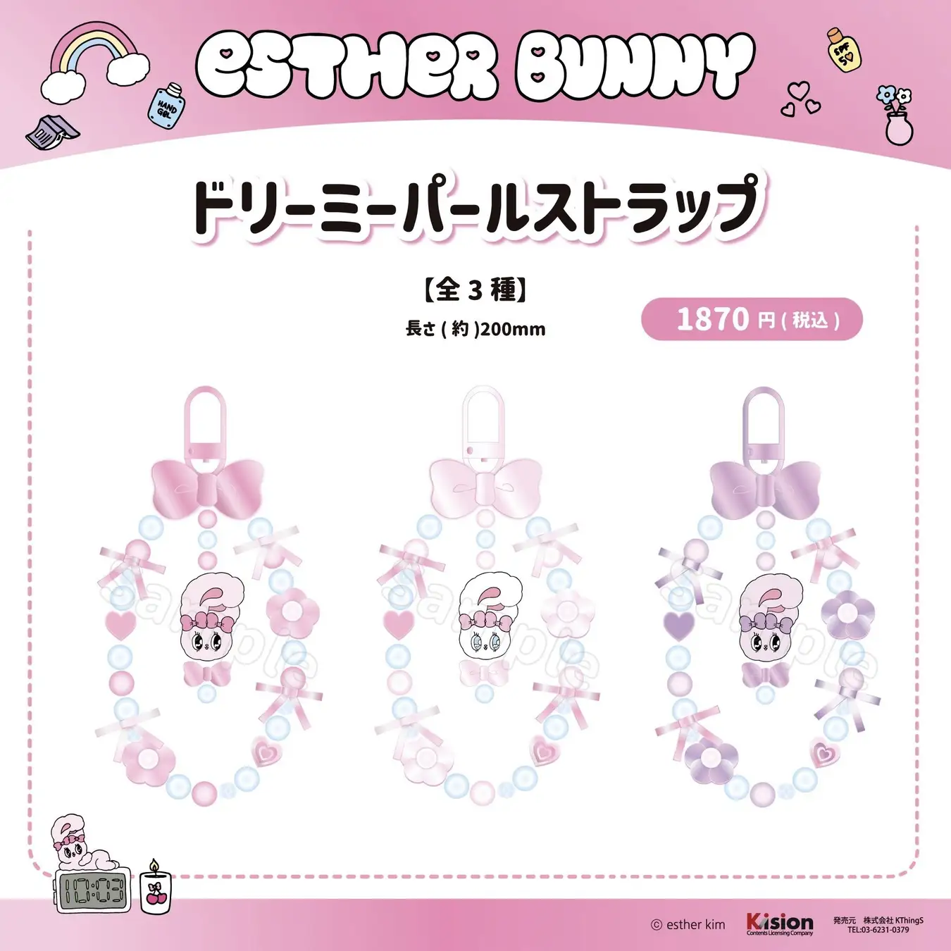 エスターバニーのPOP UP STOREが西武渋谷で開催決定！ | 株式会社KThingS